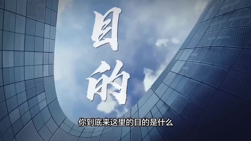 目的,出发!#企业宣传片