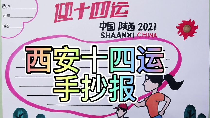 #上热门ߔ� #手抄报模板 #手绘 #简笔画教程