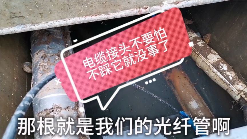 10千伏的电缆井有几个电缆接头盒下井不要踩接头就行一般没有问题