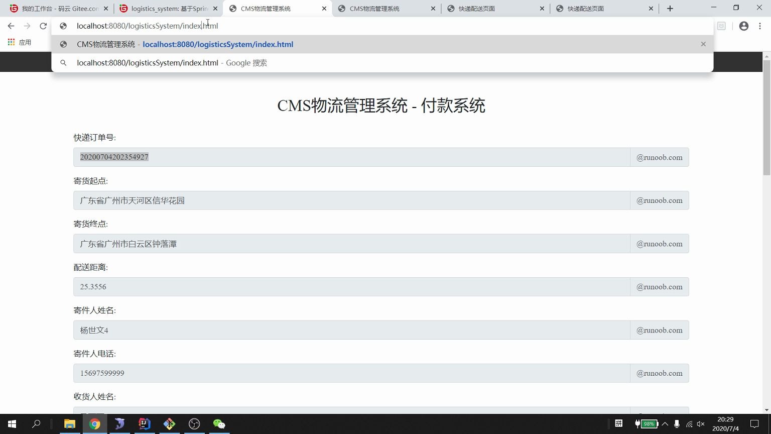 【免费开源】基于Springboot + MybatisPlus + Vue.js的物流管理系统