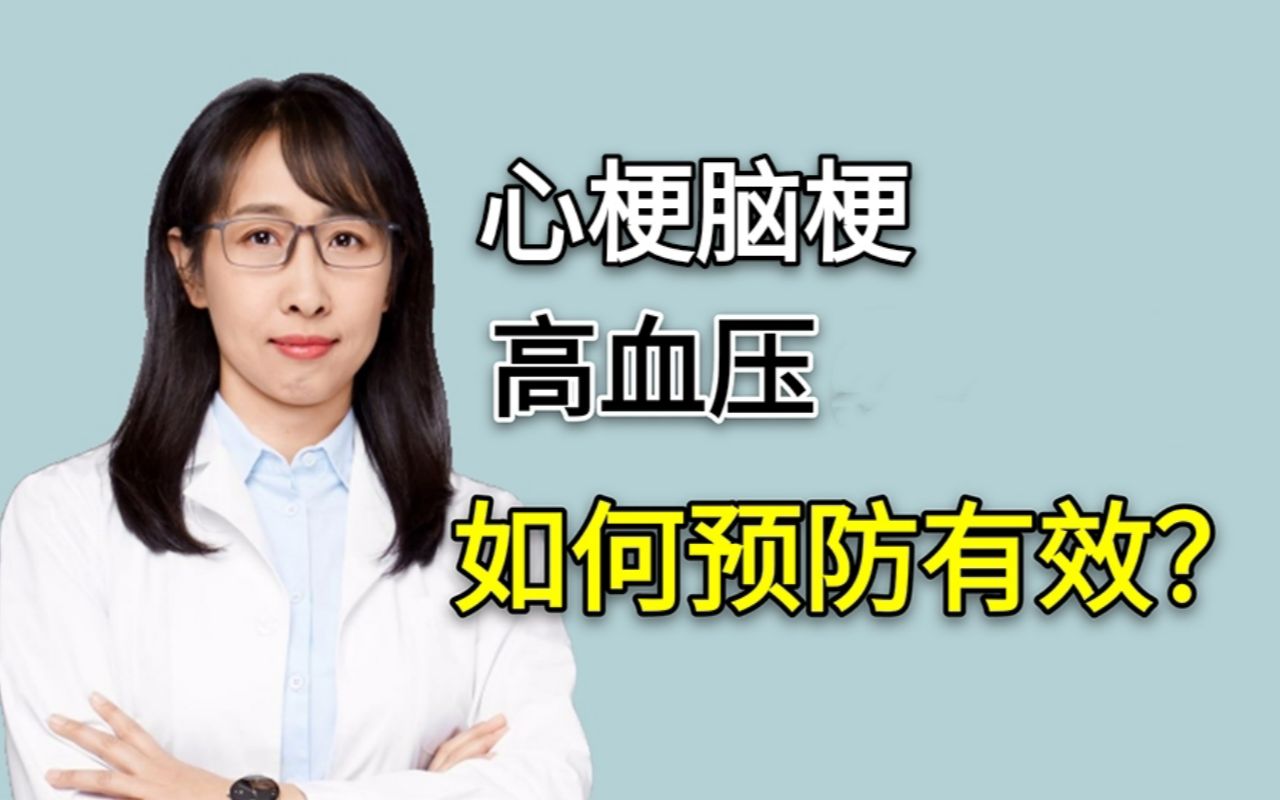 高血压、心梗脑梗如何预防?听听中医生的建议,适当运动才是关键