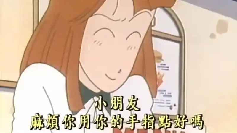 蜡笔小新第一季068-打工真命苦
