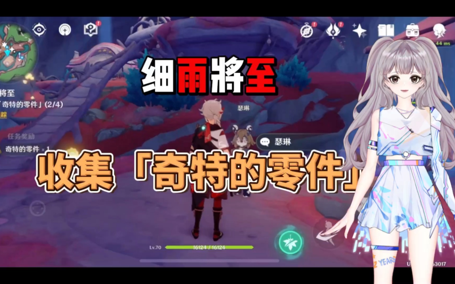枫丹:细雨将至,在海沫村打听零件的事情,收集「奇特的零件」(2/4)任务...