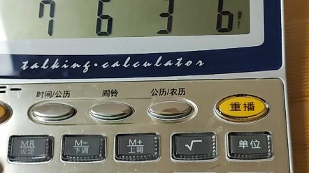 晨光adg98120计算器24点Dj