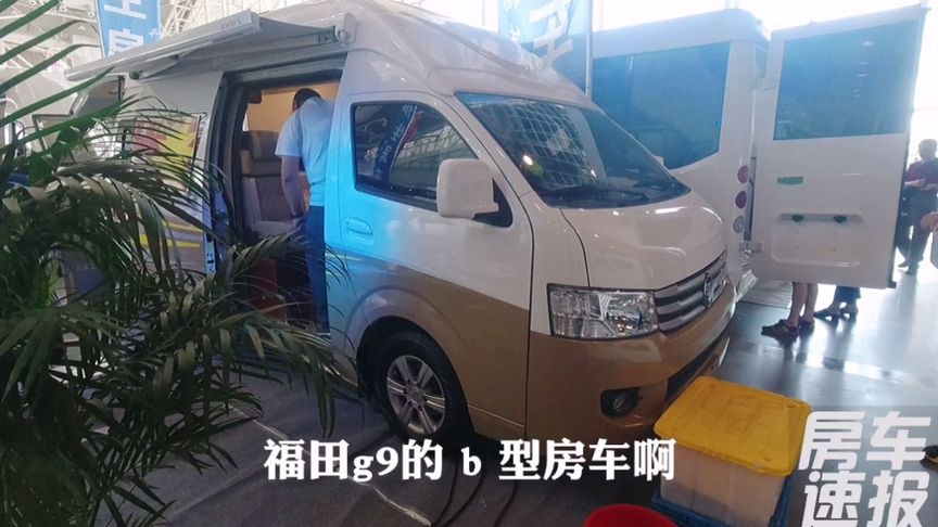 10多万的福田大面包底盘改装的B型房车，内高一米7，还可选自动挡