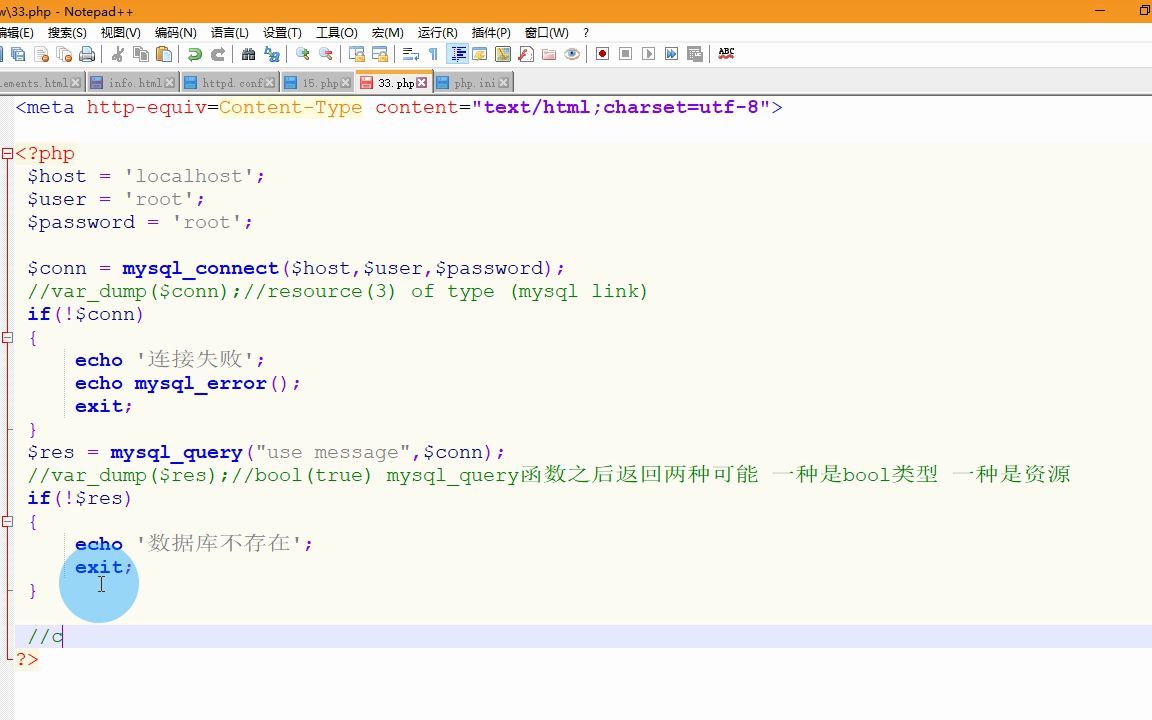 34-PHP执行插入命令