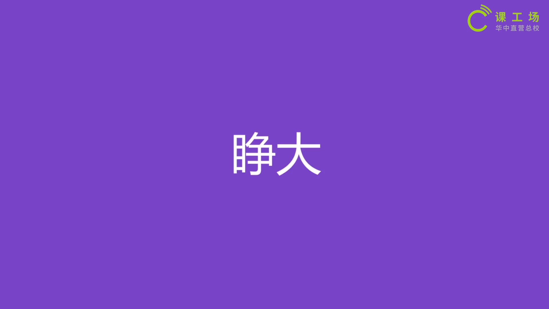 武汉课工场ui设计师培训课程