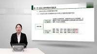专项精讲班-小学品德-60 00_00_11-