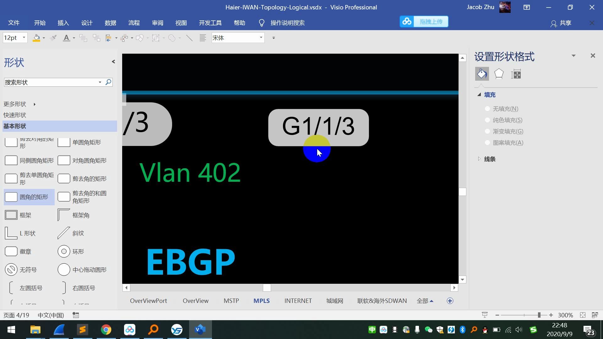 Visio拓扑图端口号的画法
