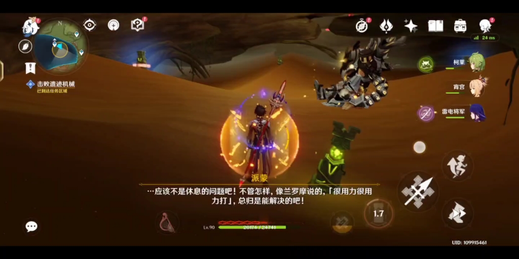 森林书第三章第四章,失梦的苗圃,解除七个封印,以及最后一个神像打开...