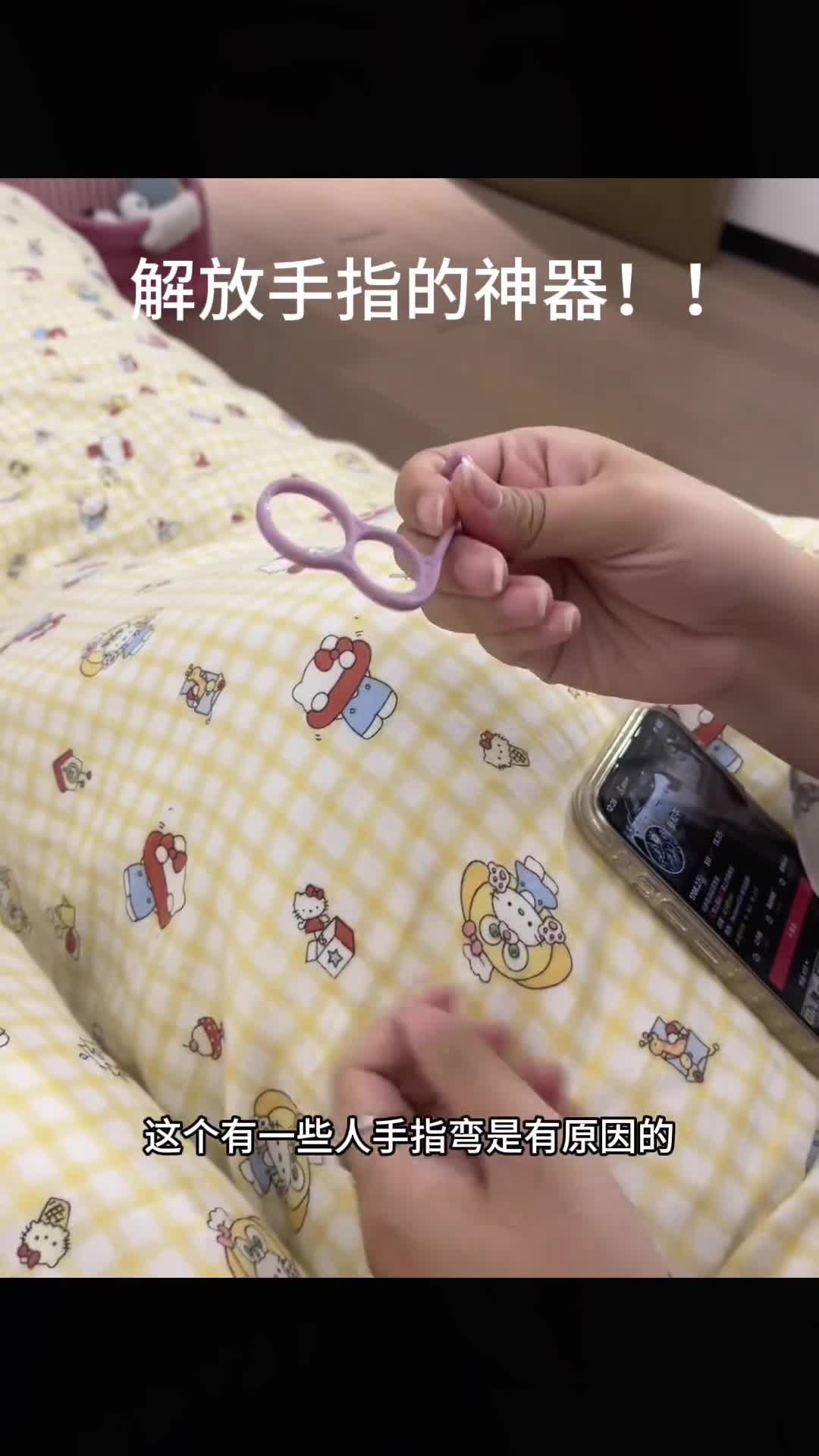 这下我的小拇指终于可以不疼了 #手机支架#万万没想到 #新奇好物 #玩...