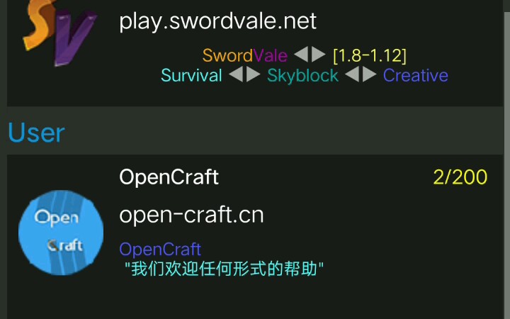 [我的世界]minechat手机连接pc端服务器