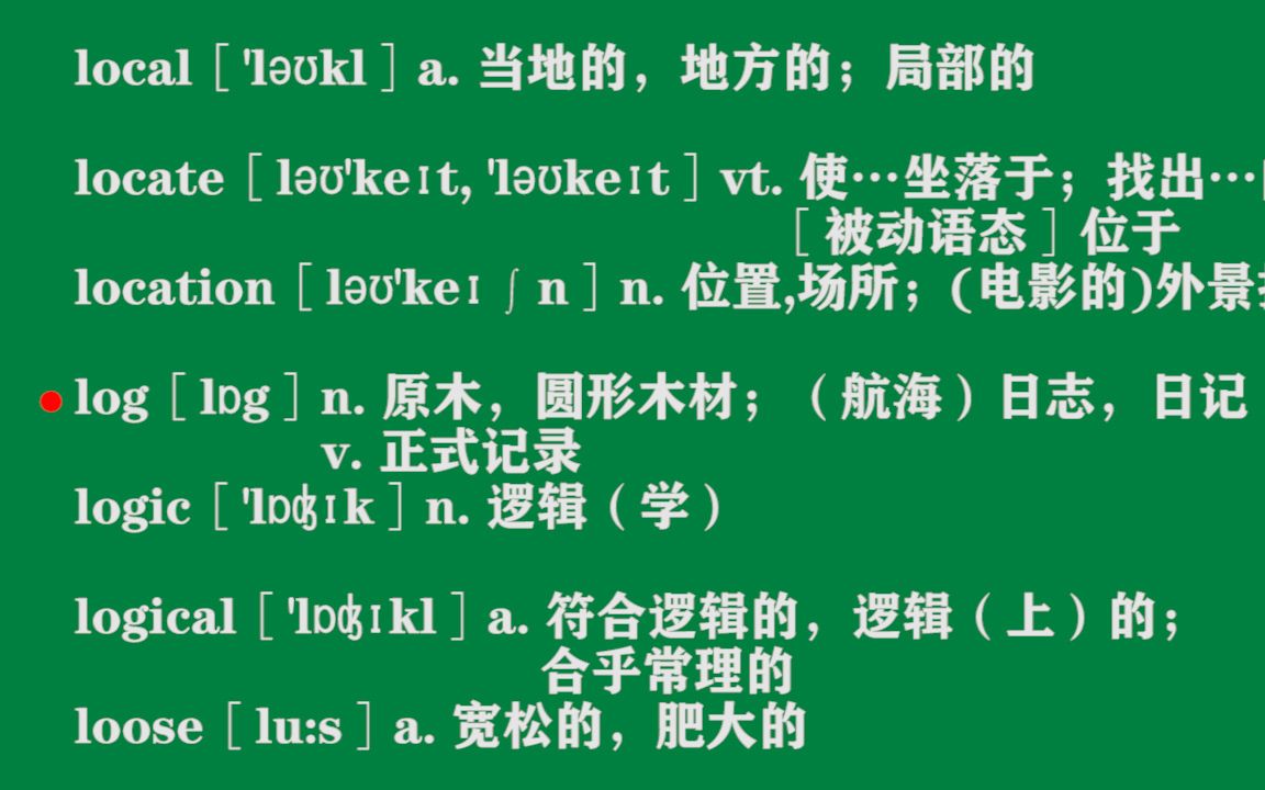 大学英语四级单词 local - maneuver