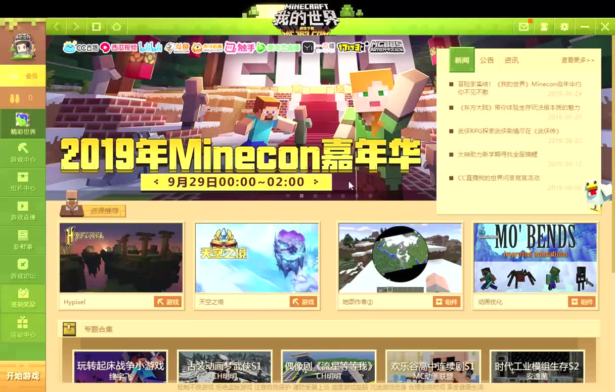 《我的世界》-启动器 ,为啥一下子就退了?