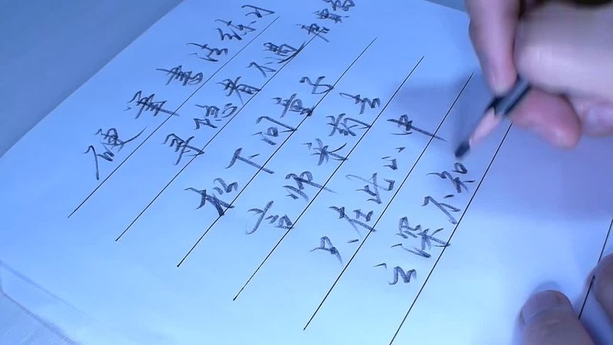 每日古诗 松下问童子 硬笔书法 实用铅笔 力道明显 字字有乾坤