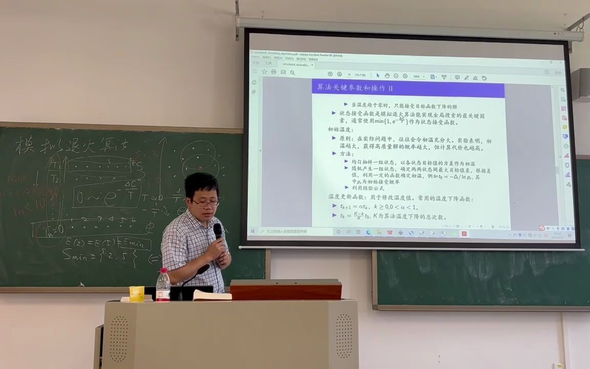数学建模课程_lecture3_part8_模拟退火算法