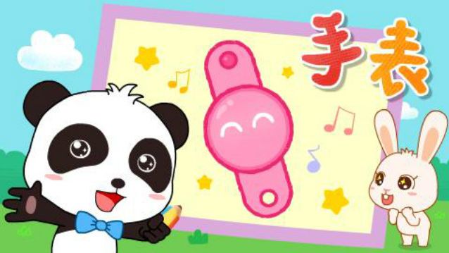 儿童简笔画教程:只需四步就能画米兔儿童手表,守护宝宝出行安全