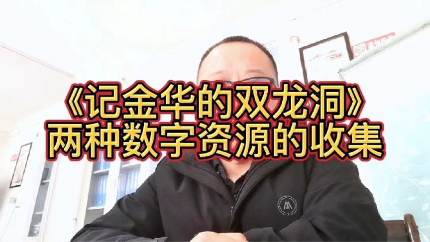 A2数字教育资源获取与评价作业3-资源获取方法说明视频