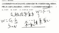 初三机械能和机械功专题: 做功计算都很简单吗? 这道题错的很多