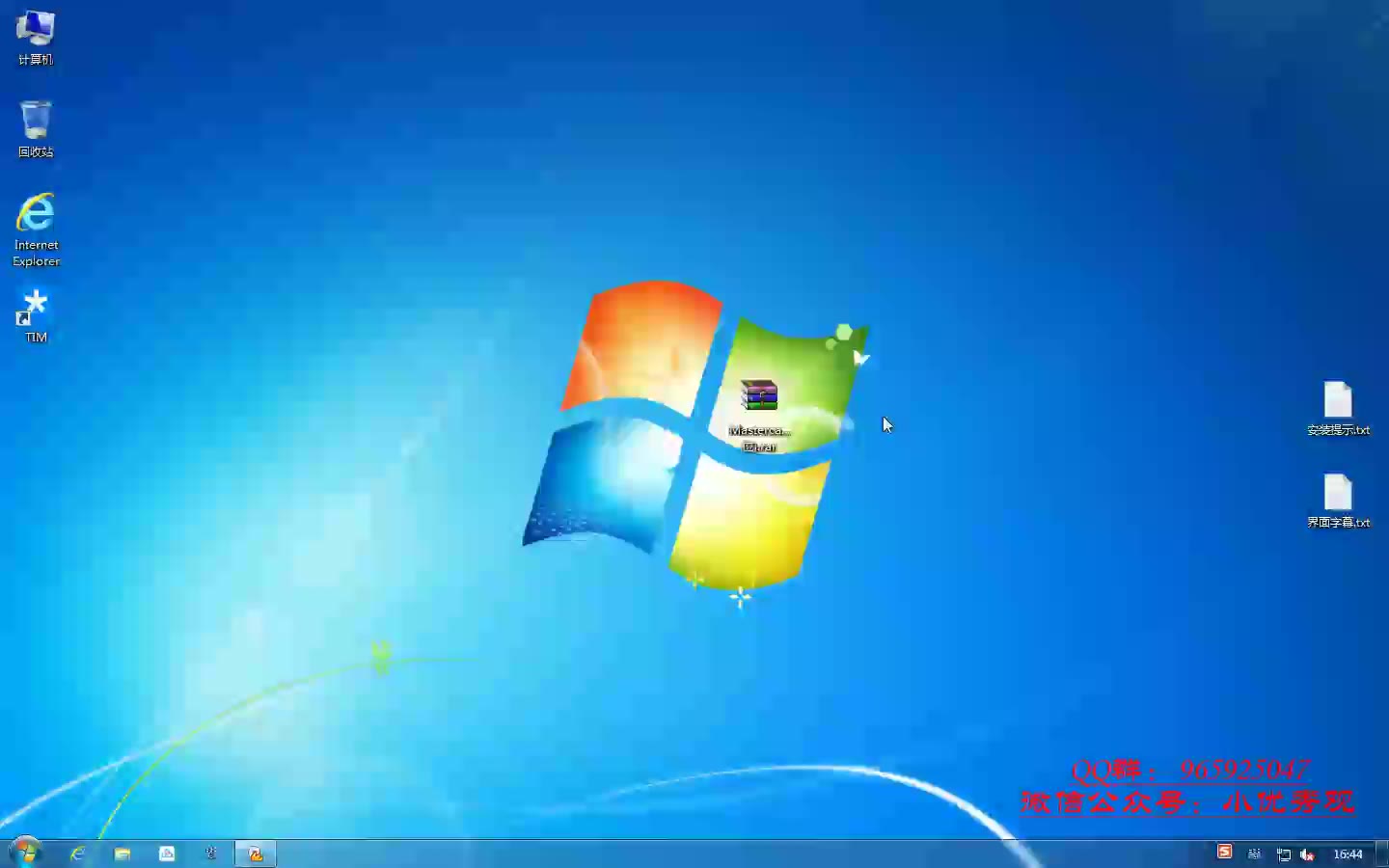 MastercamX9安装视频教程