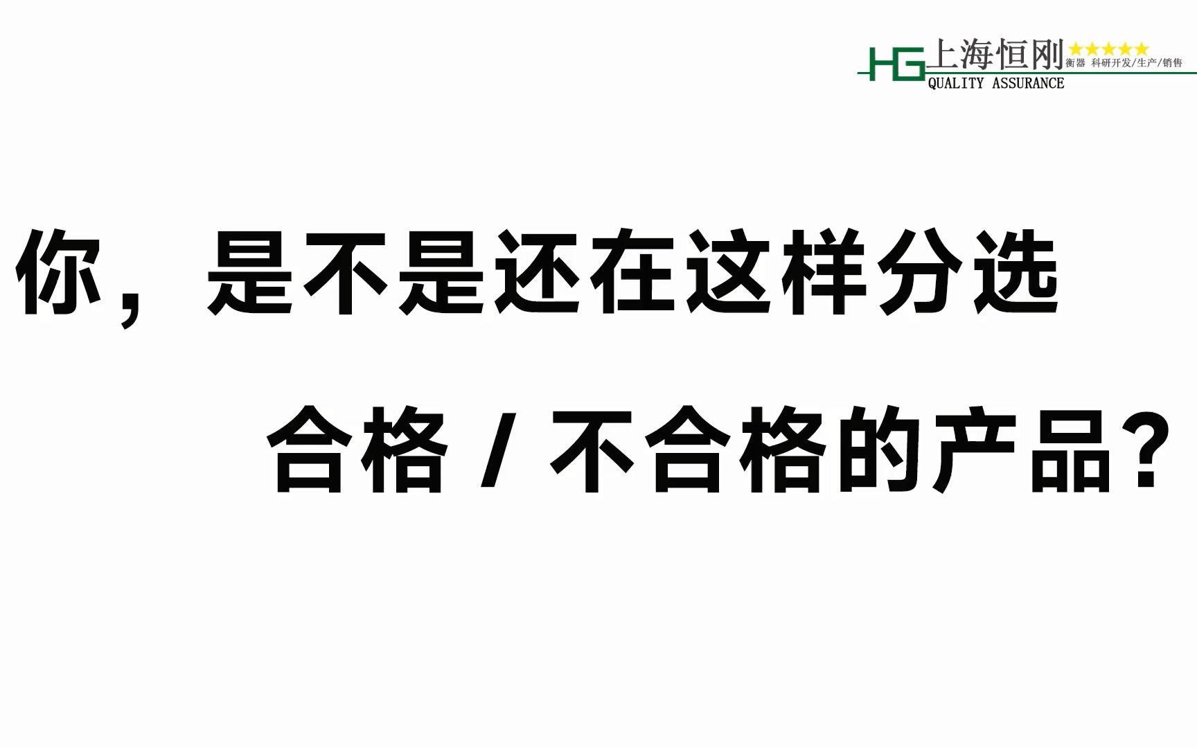 前后带夹持输送检重秤、药瓶自动检重输送机,瓶装药夹持称重机,在线...