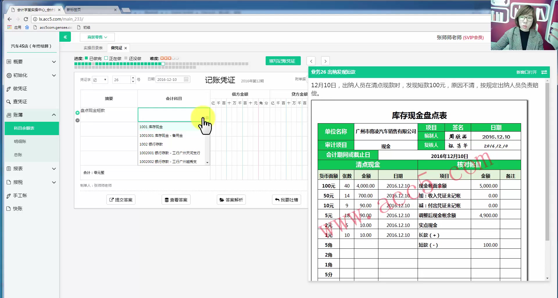 出纳记账模板_财务出纳记账表_财务出纳记账系统