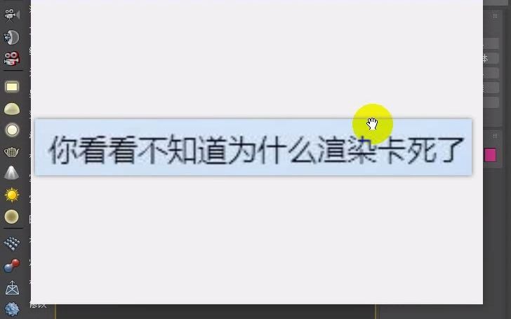 3DMAX渲染时卡死无法操作,解决方案