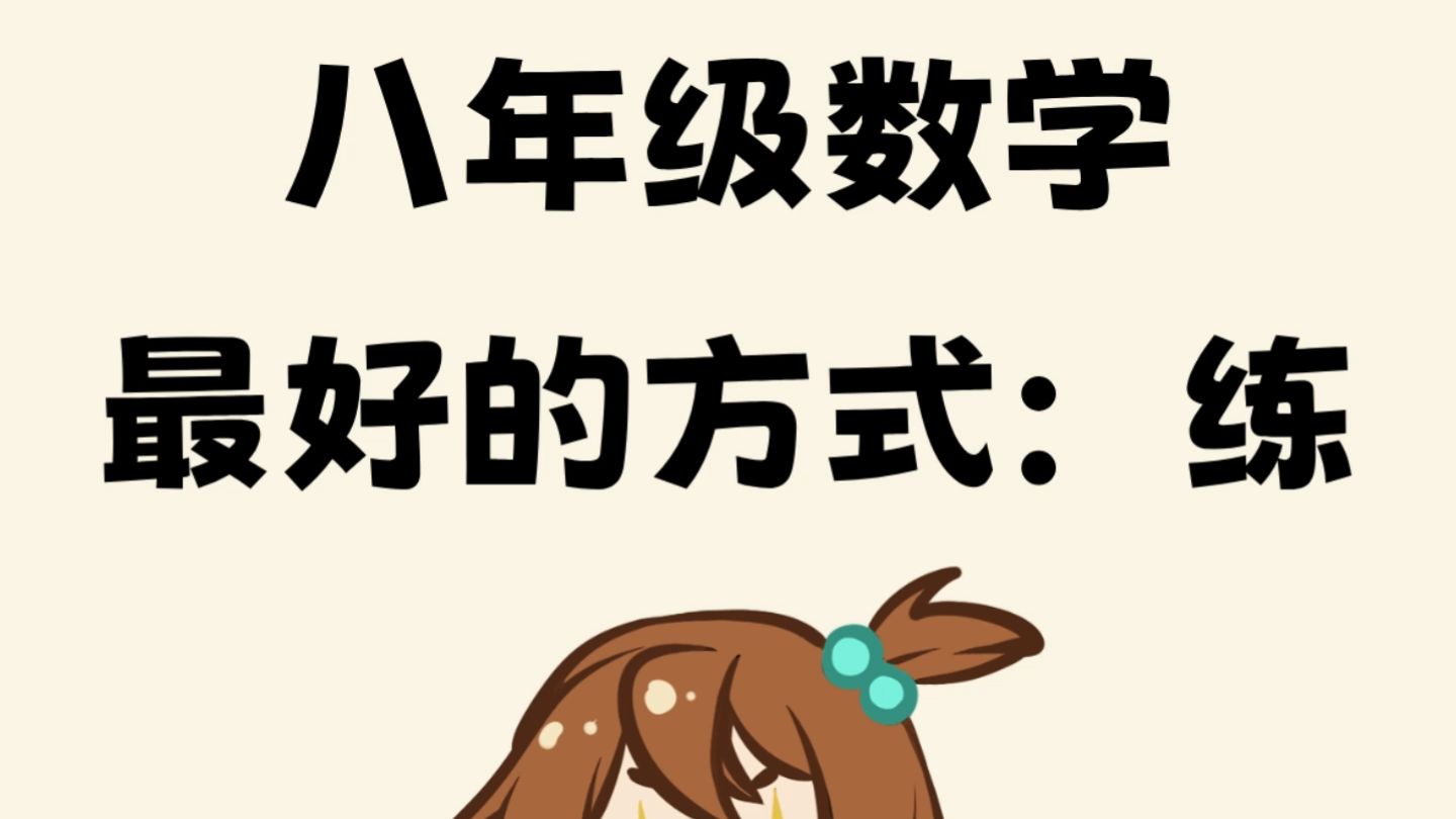 人教版八上数学期末因式分解压轴题!