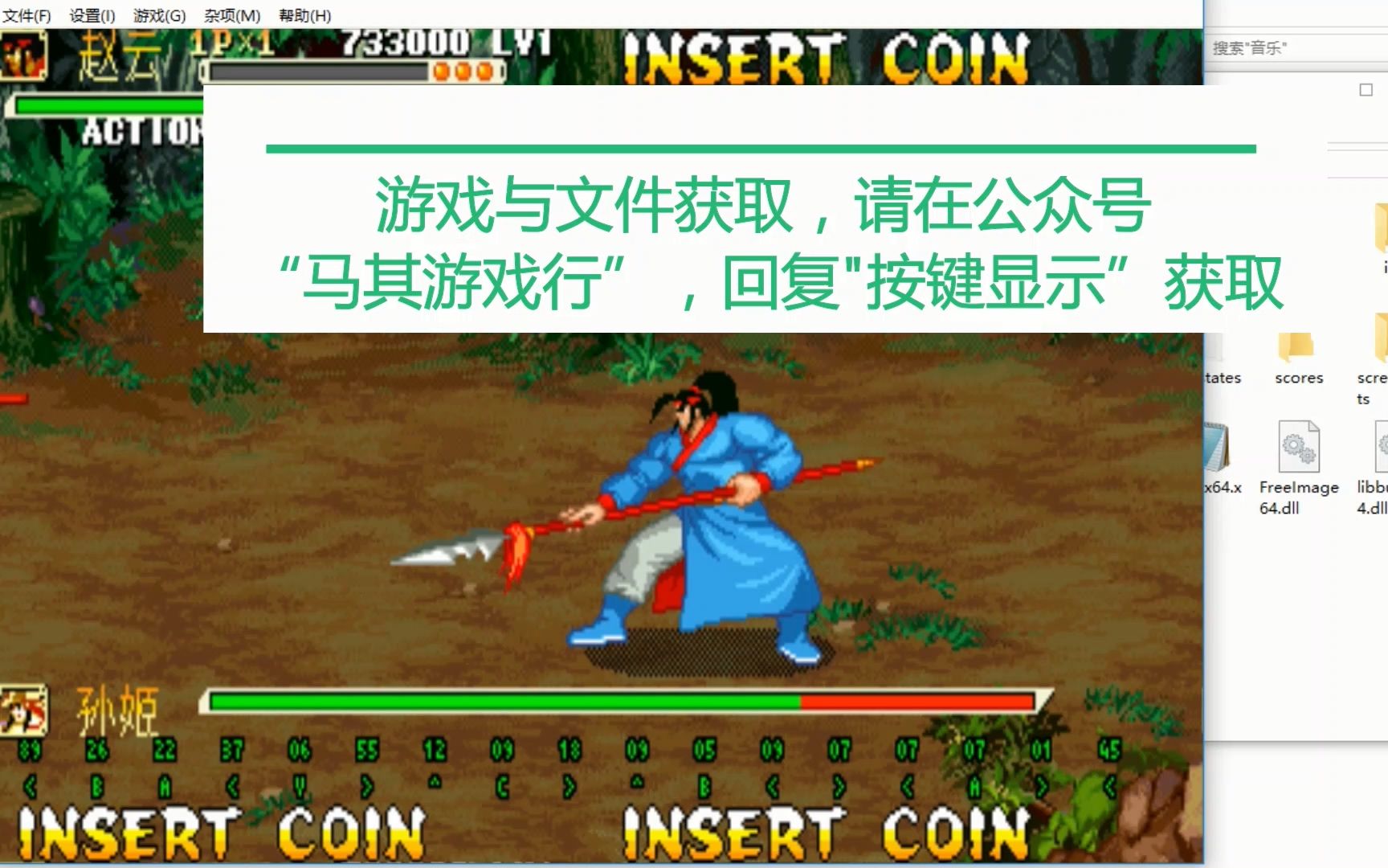 【马其游戏行】三国战纪风云再起:按键显示设置教程