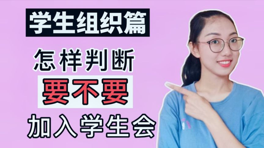 【硬核干货】多角度解析学生组织和学生活动,附可操作方法论