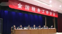 第一时间 辽宁卫视 2020 国家税务总局:2019年税收收入14万亿元