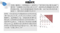 0317+学科知识课堂+高二+数学+选修2-3第二章第二节条件概率
