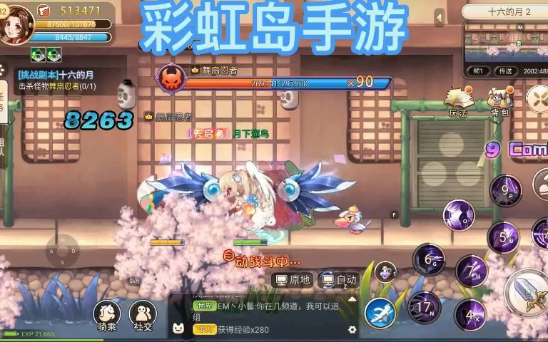 电脑怎么玩彩虹岛手游?雷电模拟器如何下载彩虹岛手游!看完这个你就...