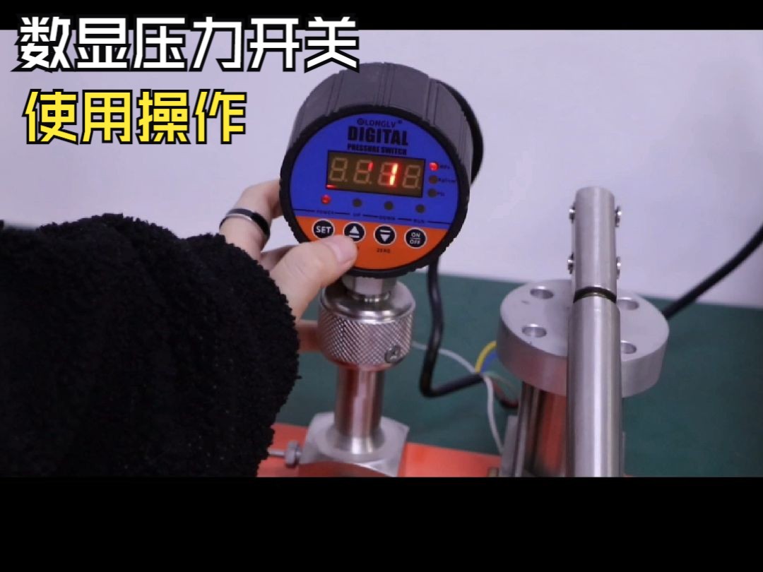 YL-813数显压力表使用操作