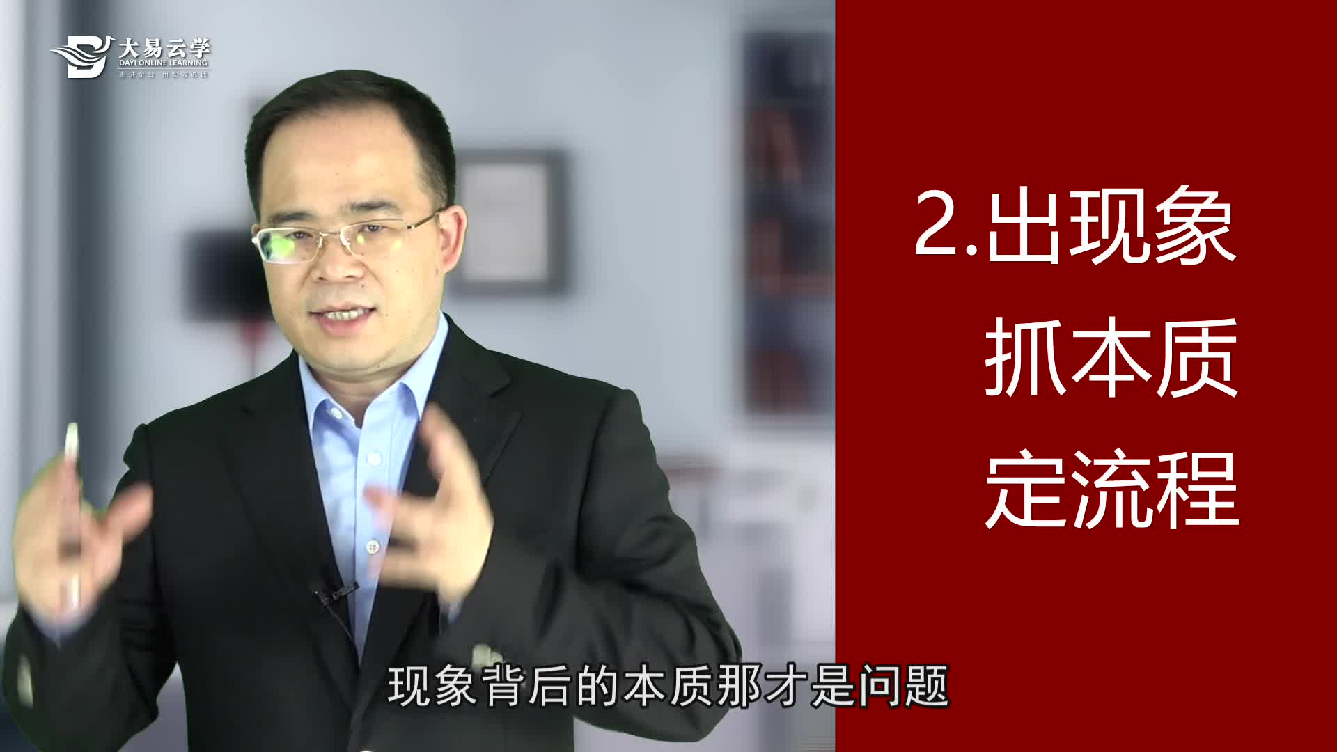 陈义红:家装公司如何做管理|家装总经理这样管理做立马不蒙圈