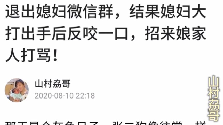 视频版微信门事件,原文两个钟过去了,还未审核通过,先睹为快!