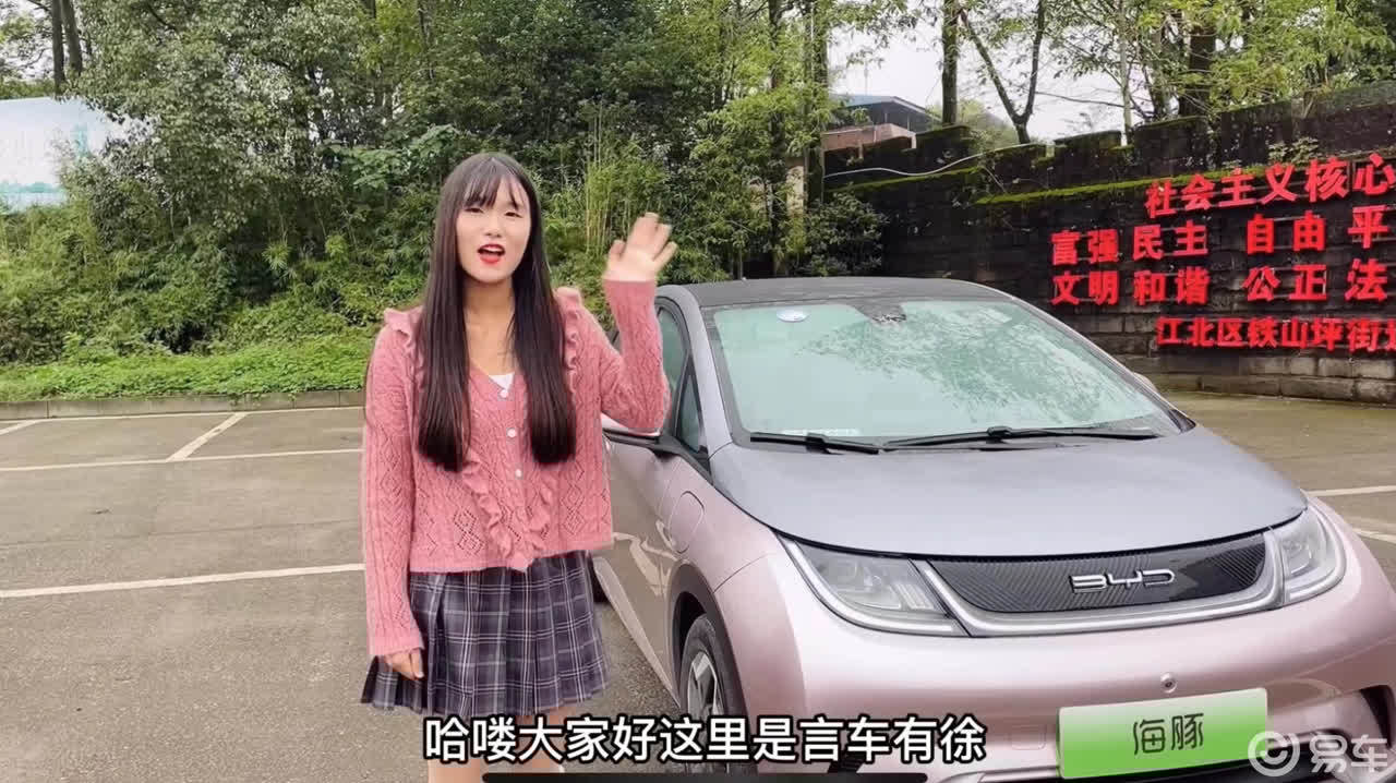 十万级的精品电动小车,比亚迪海豚让我少女心泛滥!