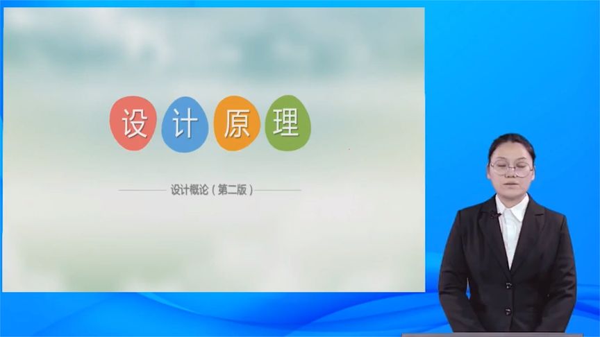 广东自考设计原理09235【全套和课件章节练习题真题模拟题】