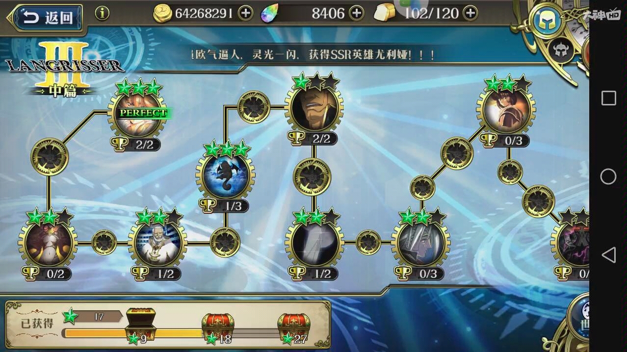 梦幻模拟战 (包含梦幻模拟战3 中篇 10-9 超古代兵器)