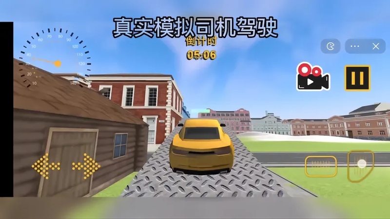 你们的操作能超过我吗 小游戏 真实模拟司机驾驶