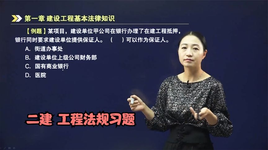 31某项目,建设单位甲公司在银行办理了在建工程抵押,银行.