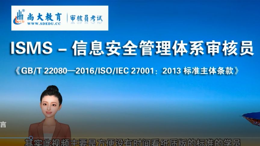 【ISMS-27001-主体条款】-9-绩效评价