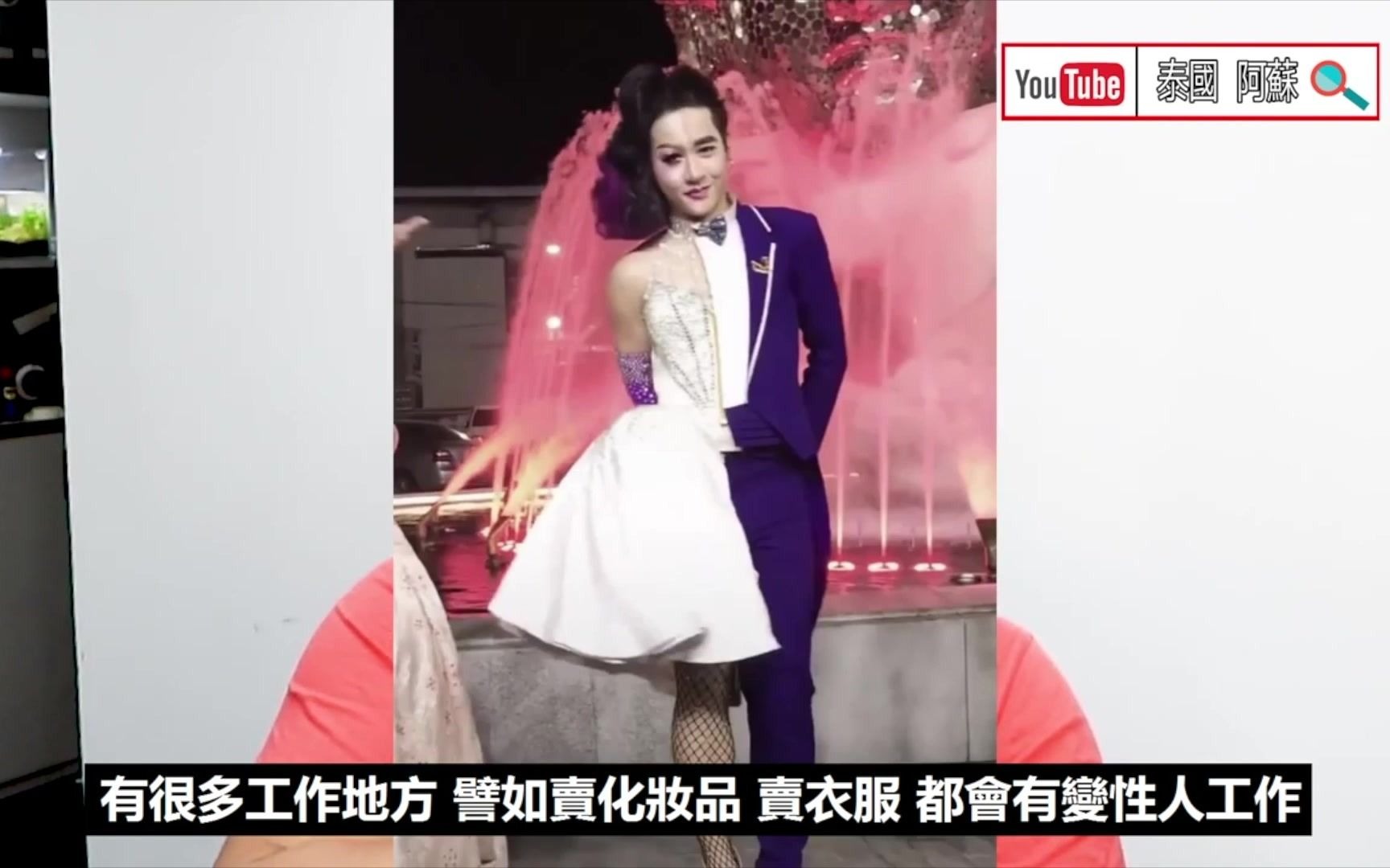 ...泰国三大美人妖 人妖不可怕 最可怕你心里怎想他们 有动画手术画面(...