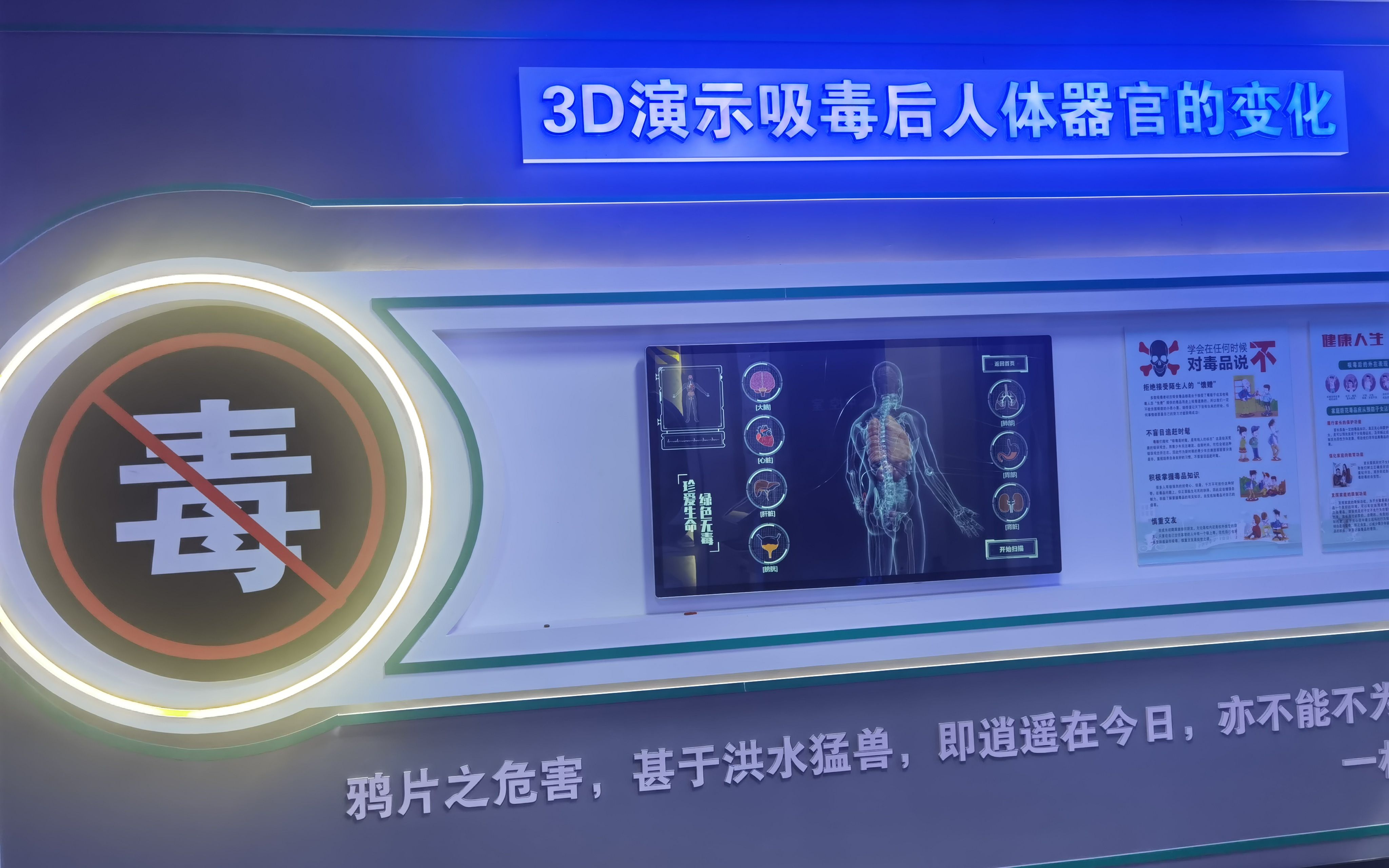 现代化法治教育基地-青少年法治科普展厅-法制宣传科普展馆