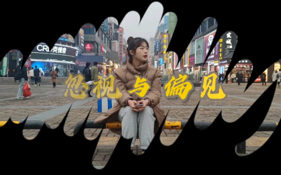 大学生体验式出镜,感受盲人的出行,我们都有哪些忽视与偏见?