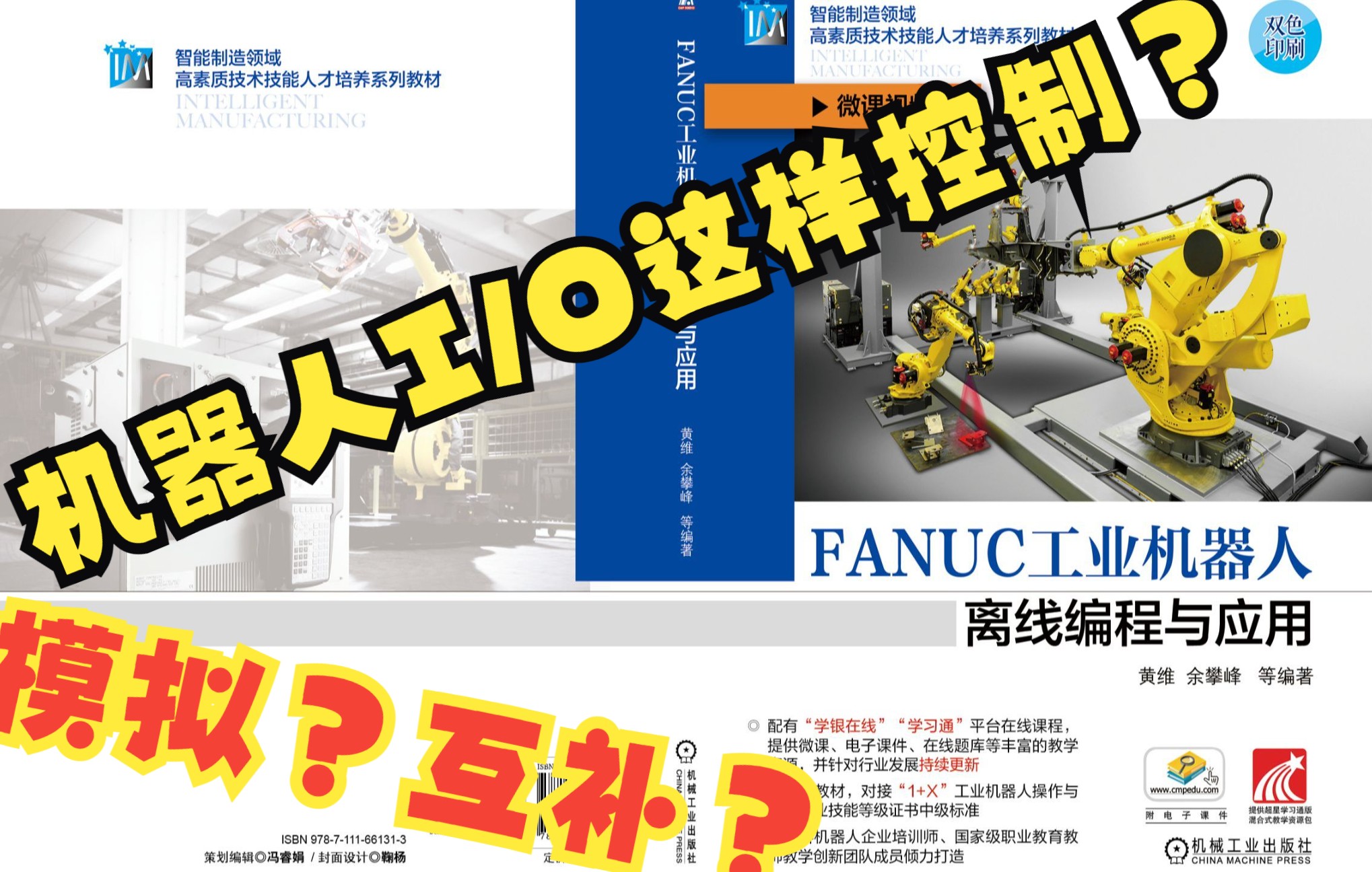 ...人I/O控制,I/O类别?程序控制方法?互补又是啥?RI/RO的控制方法来了~