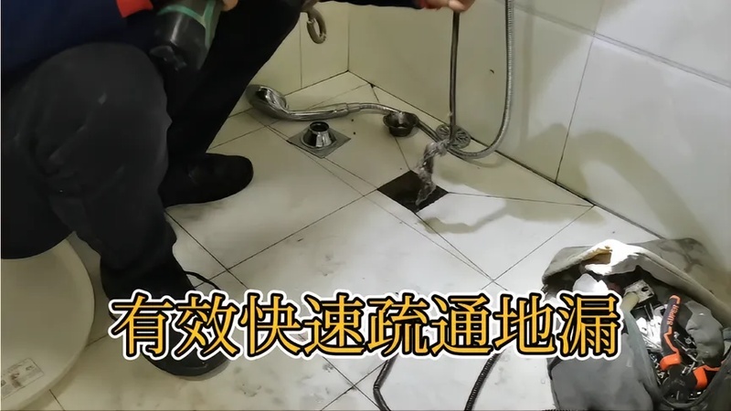 疏通地漏 快速疏通地漏 地漏堵住了 地漏疏通地漏水下不去 维修