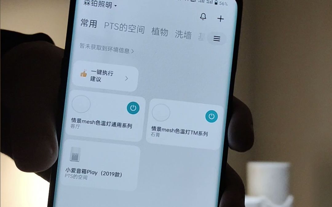灯具如何连接米家智能APP的详细使用说明(有网关/小爱音响)