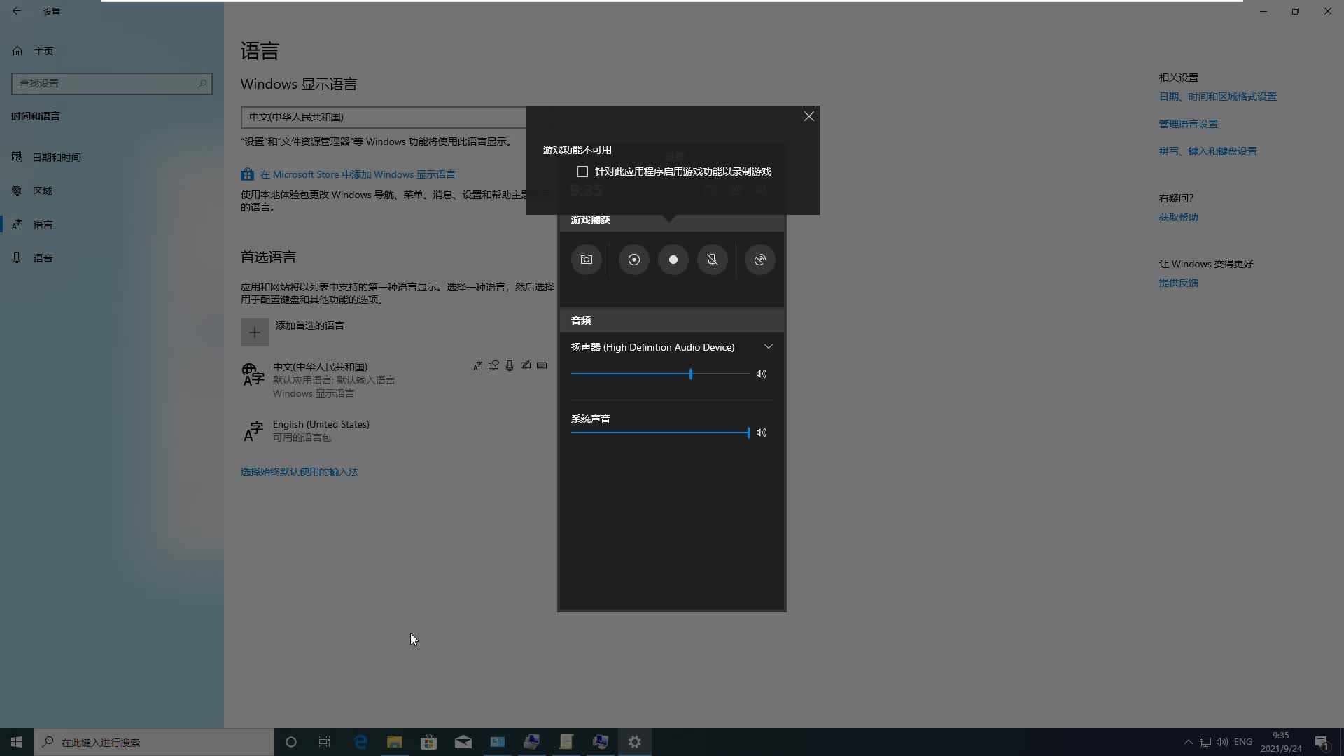 win10无法打开设置怎么办_win10无法进入设置界面解决方法