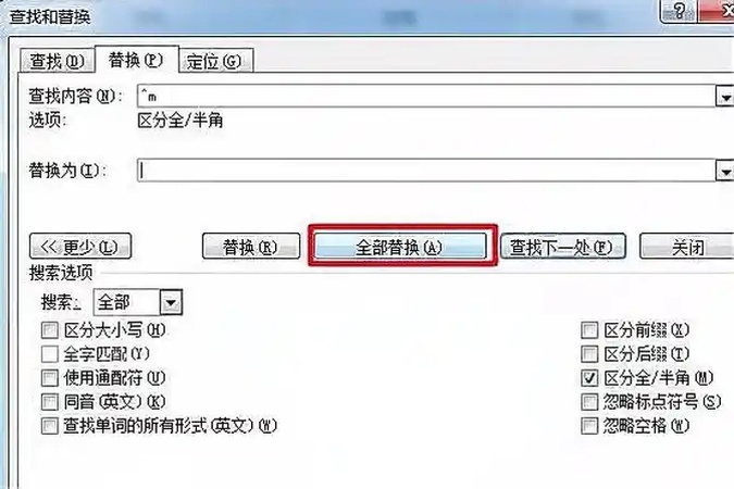 word怎么删除空白页